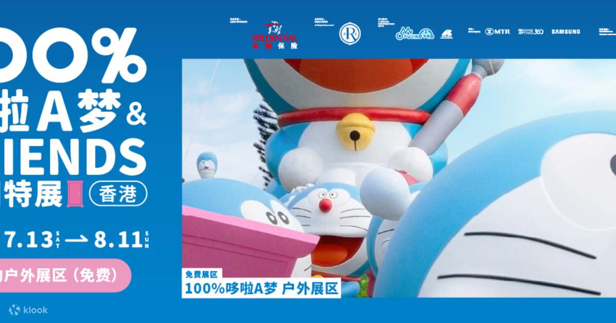 100%多啦A梦&FRIENDS 免费展区 | 网上预约 - Klook客路